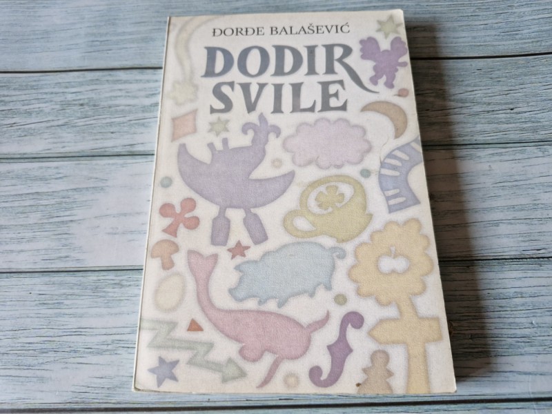 DODIR SVILE - ĐORĐE BALAŠEVIĆ