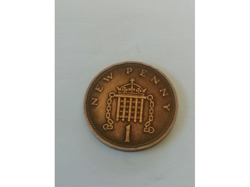 1 NEW PENNY 1971. V. BRITANIJA