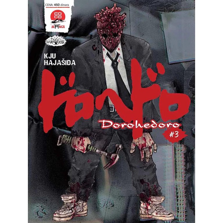 DOROHEDORO 3