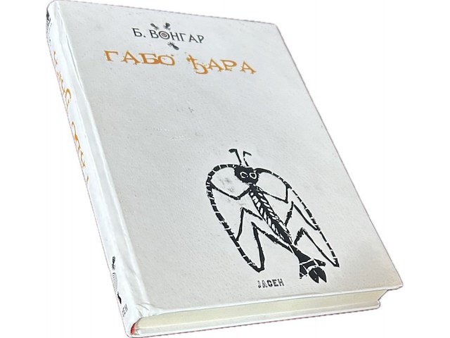 Gabo Đara-B.Vongar