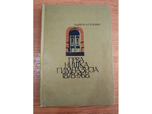Prva Niška gimnazija 1978-1968