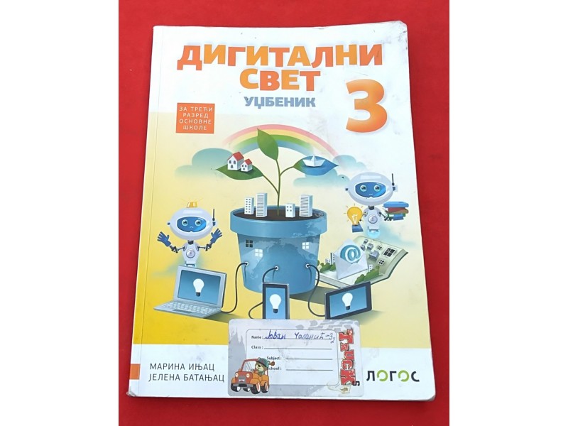 Digitalni svet 3 Marina Injac