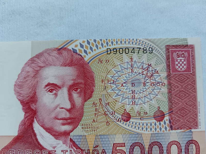 Хрватска 50.000 динара,1993 год.УНЦ