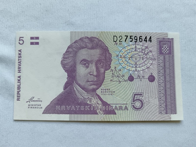 Хрватска 5 динара,1991 год.УНЦ