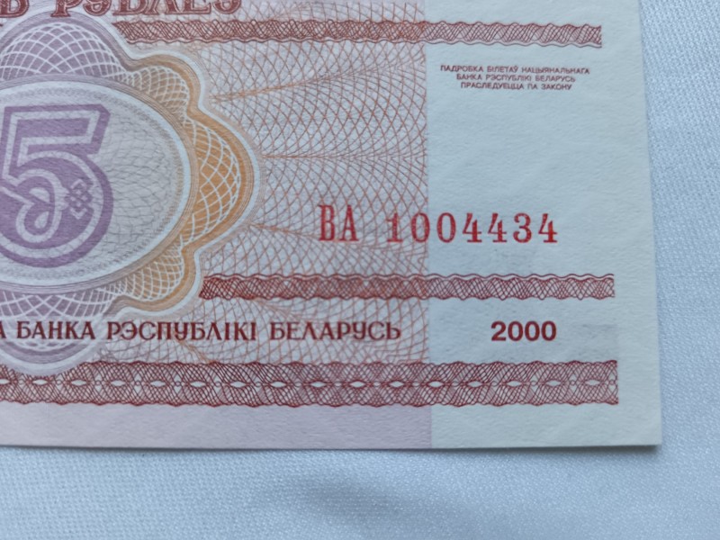 Белорусија 5 рубља,2000 год.УНЦ,леп број