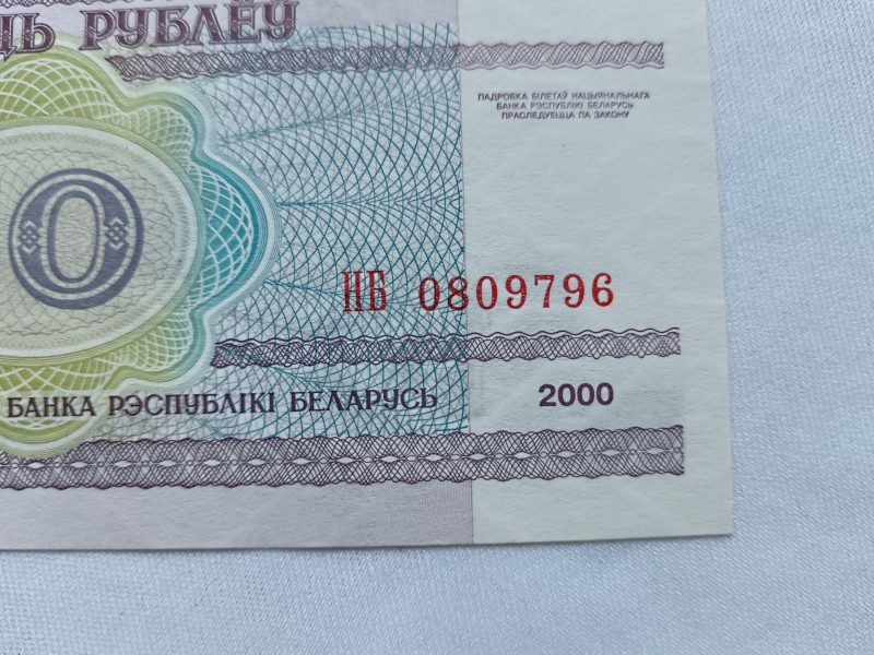 Белорусија 10 рубља,2000 год.УНЦ,НБ,мањи број