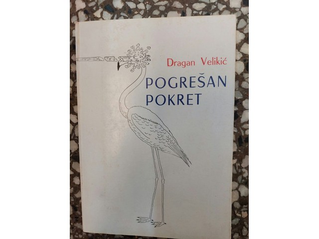 Dragan Velikic Pogresan pokret