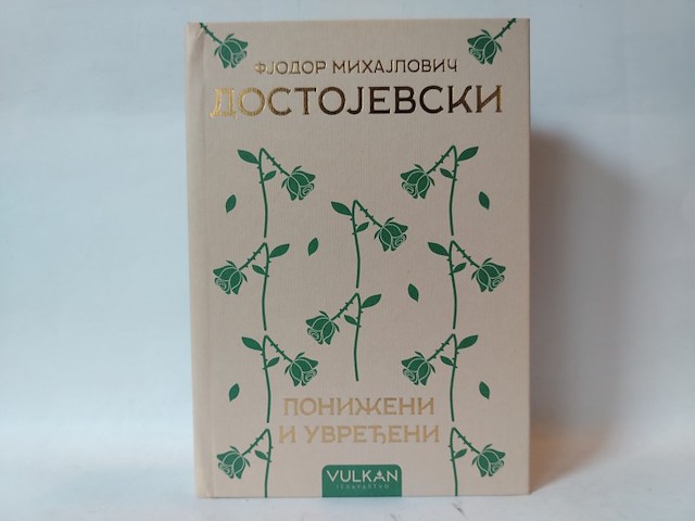 Poniženi i uvređeni - Fjodor Mihajlovič Dostojevski
