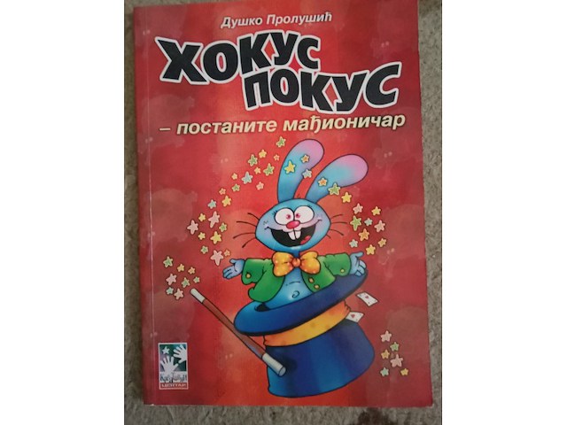 Duško Prolušić - Hokus pokus, postanite mađioničar