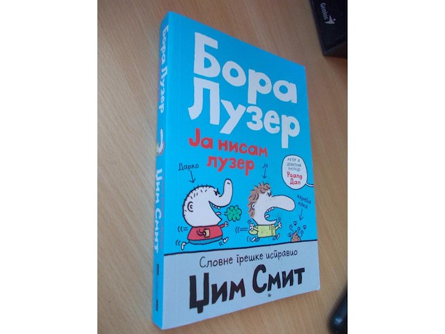 BORA LUZER - ja nisam luzer - Džim Smit