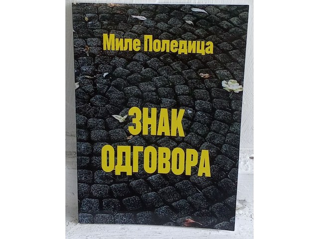ZNAK ODGOVORA, POEZIJA - MILE POLEDICA