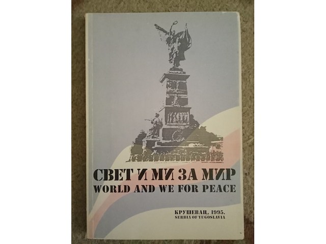 Svet i mi za mir - World and we for peace