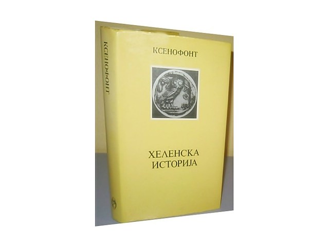KSENOFONT - HELENSKA ISTORIJA