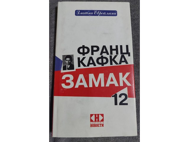 Franc Kafka- ZAMAK