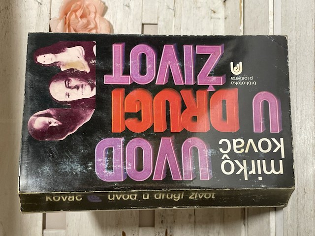 Uvod u drugi život, Mirko Kovač