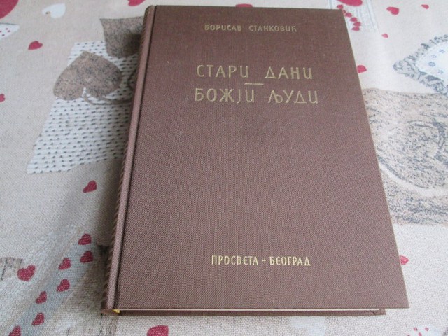 STARI DANI * BOŽJI LJUDI - Borisav Stanković