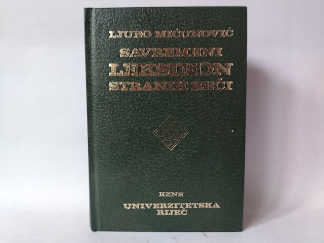 SAVREMENI LEKSIKON STRANIH RECI Ljubo Mićunović