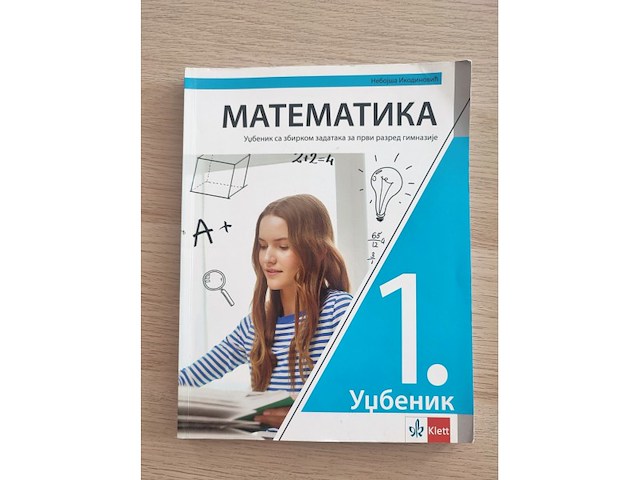 Matematika 1, udžbenik sa zbirkom zadataka za 1. razred