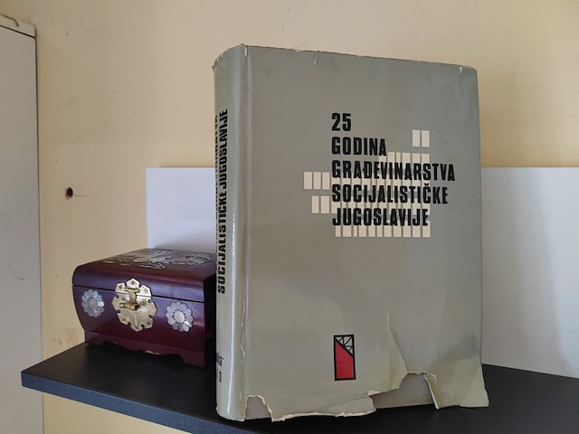 25 godina građevinarstva socijalističke Jugoslavije