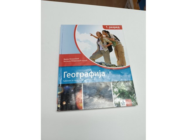 Geografija za prvi razred gimnazije