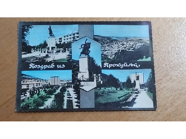 Prokuplje - Spomenik - Putovala 1967.g -
