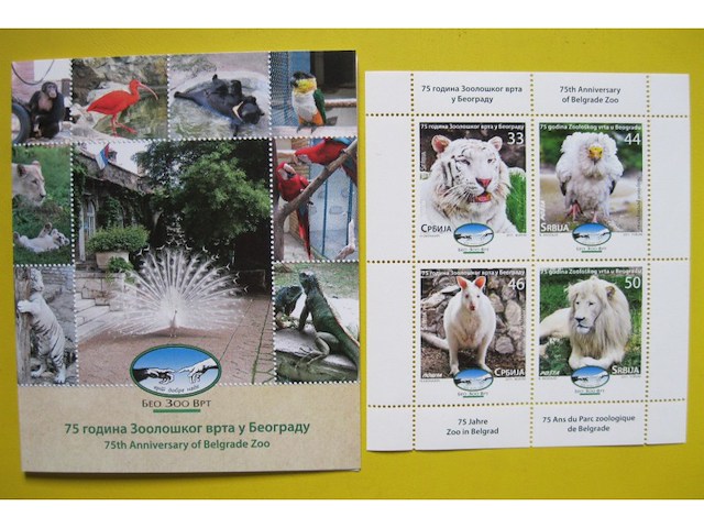 Karnet Srbija 2011., ZOO vrt u Beogradu , MNH