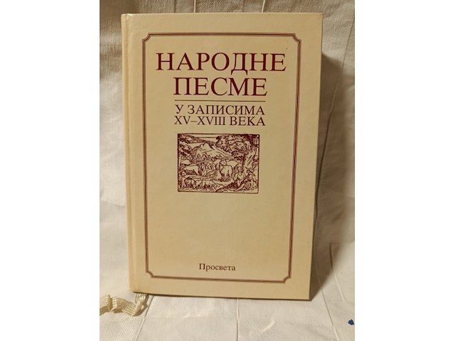 Narodne pesme u zapisima XV-XVIII veka