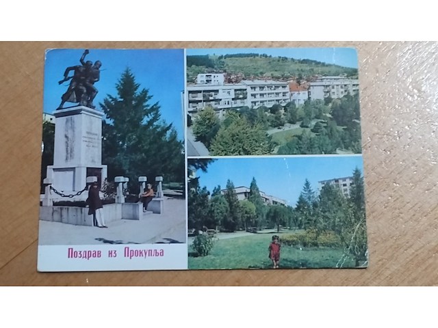 Prokuplje - Spomenik - Putovala -