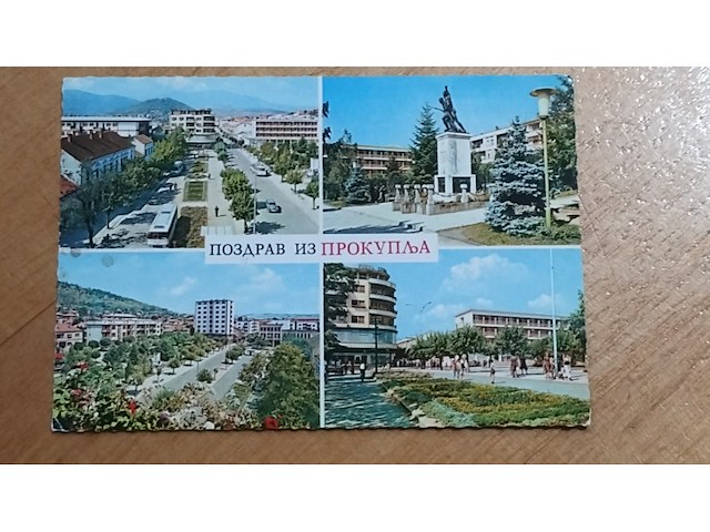 Prokuplje - Putovala 1970.g - Sa Dva Pečata