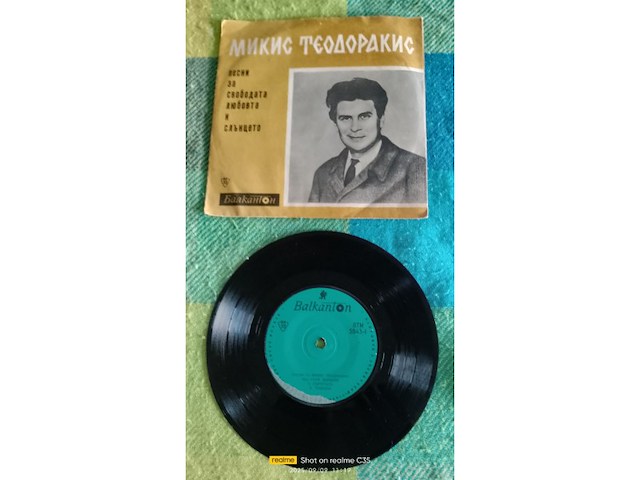 MIKIS THEODORAKIS - PESNI OT