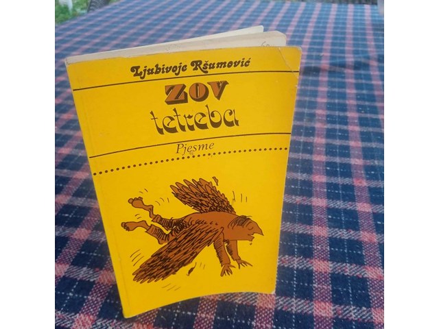ZOV TETREBA - LJubovoje Ršumović