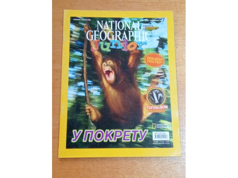 National Geographic Junior - Broj 31 - 2007.g