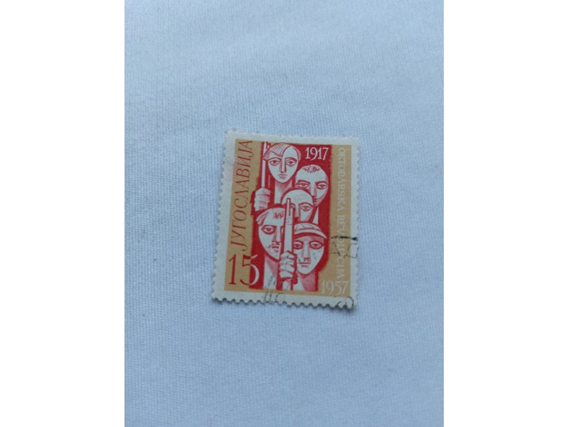 Октобарска револуција 1917-1957 год.