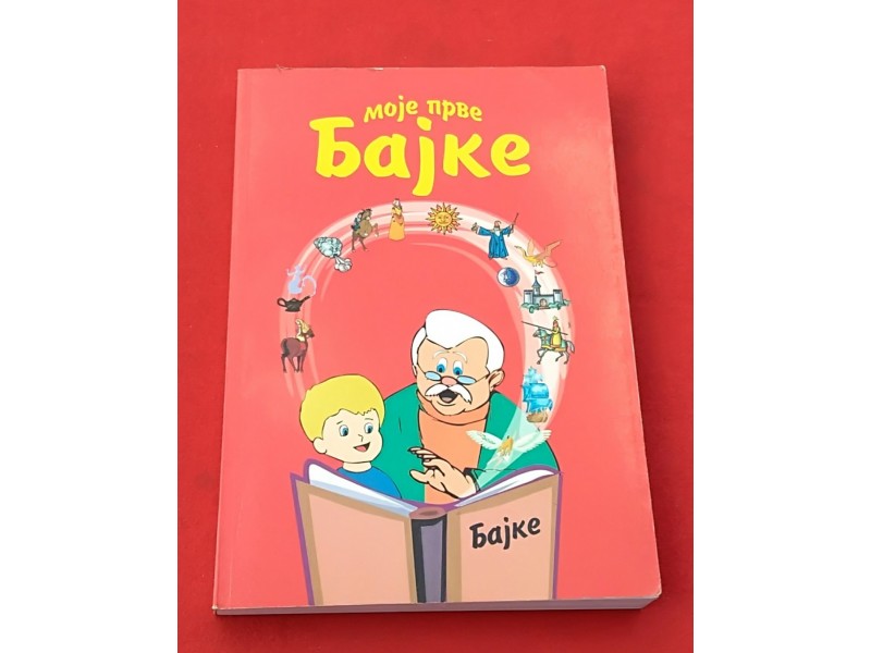 Moje prve bajke