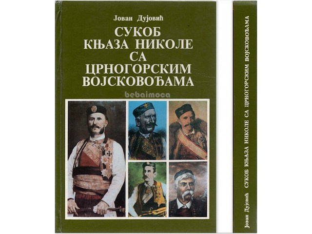 SUKOB KNJAZA NIKOLE SA CRNOGORSKIM VOJSKOVOĐAMA Dujović
