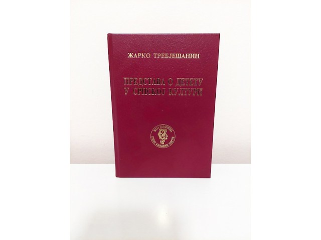 Knjiga Predstava o detetu u srpskoj kulturi