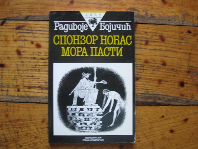 RADIVOJE BOJIĆIĆ - SPONZOR NOĆAS MORA PASTI