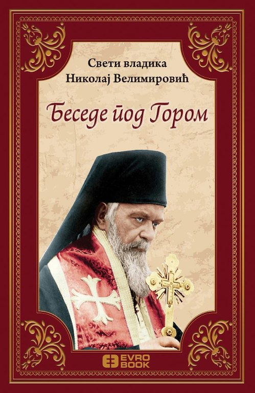 BESEDE POD GOROM - SV. VLADIKA NIKOLAJ VELIMIROVIĆ