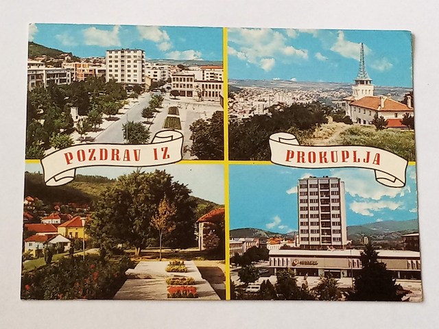 Prokuplje - Putovala 1979.g -