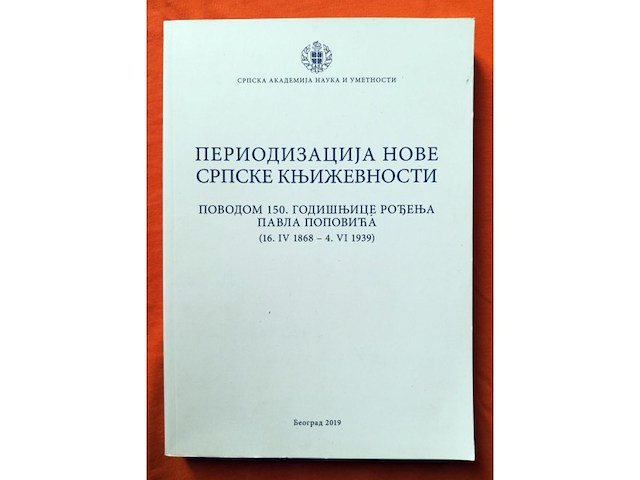 Periodizacija nove srpske književnosti, Zbornik-NOVA-
