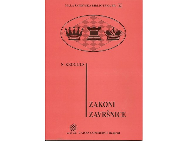 Zakoni završnice