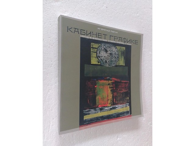 KABINET GRAFIKE - DRAGICA JEVTIĆ