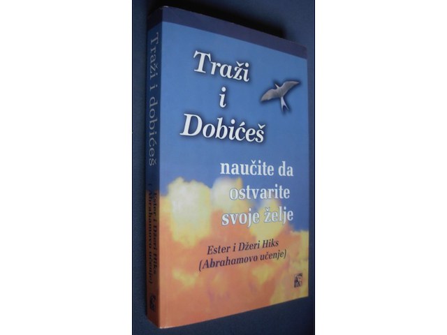 TRAŽI I DOBIĆEŠ - Ester i Džeri Hiks