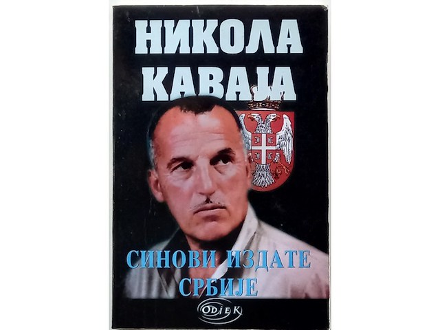 Nikola Kavaja: SINOVI IZDATE SRBIJE