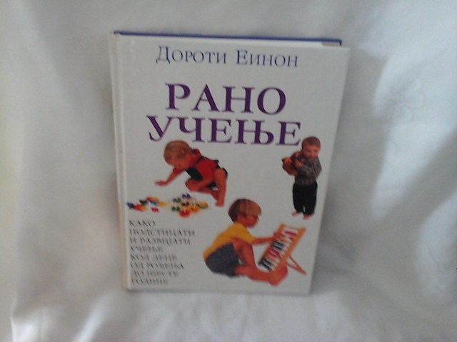 Rano učenje Doroti Eion kako podsticati i razvijati