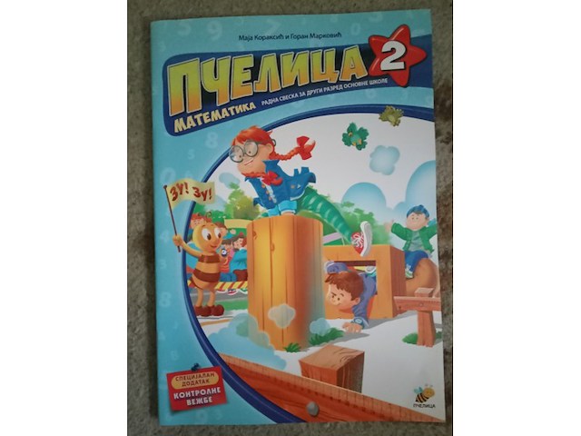 Pčelica 2 radna sveska iz matematike