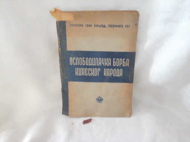 Oslobodilačka borba kineskog naroda