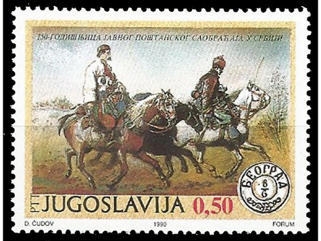 150 G. POŠTANSKOG SAOBRAĆAJA U SRBIJI