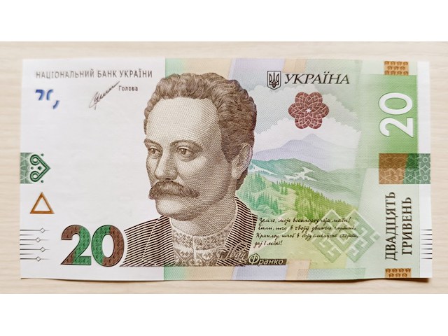 Ukrajina 20  hryven.Unc, 2021 godina