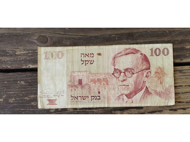 IZRAEL 100 S 1979
